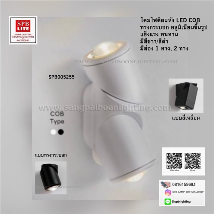 SPB- ดาวไลท์กระป๋องติดลอย E27 (001590)