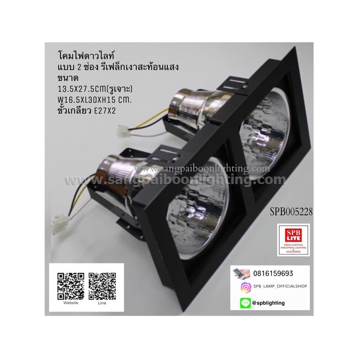 SPB - โคมไฟติดผนังภายนอก /ติดแป้น (003682)