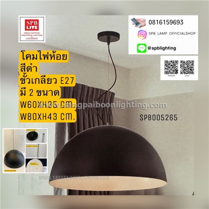 SPB - โคมไฟติดผนังภายนอก /ติดแป้น (003682)