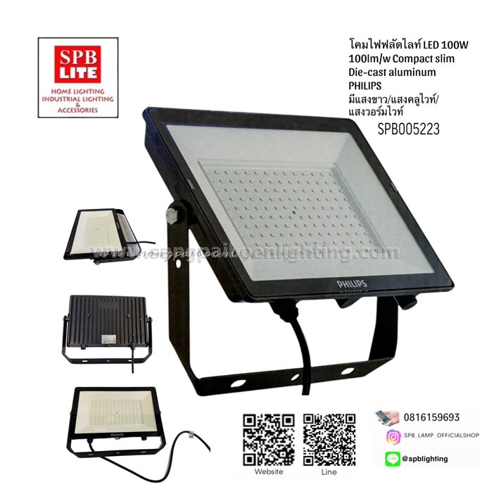 SPB - โคมไฟติดผนังภายนอก /ติดแป้น (003682)