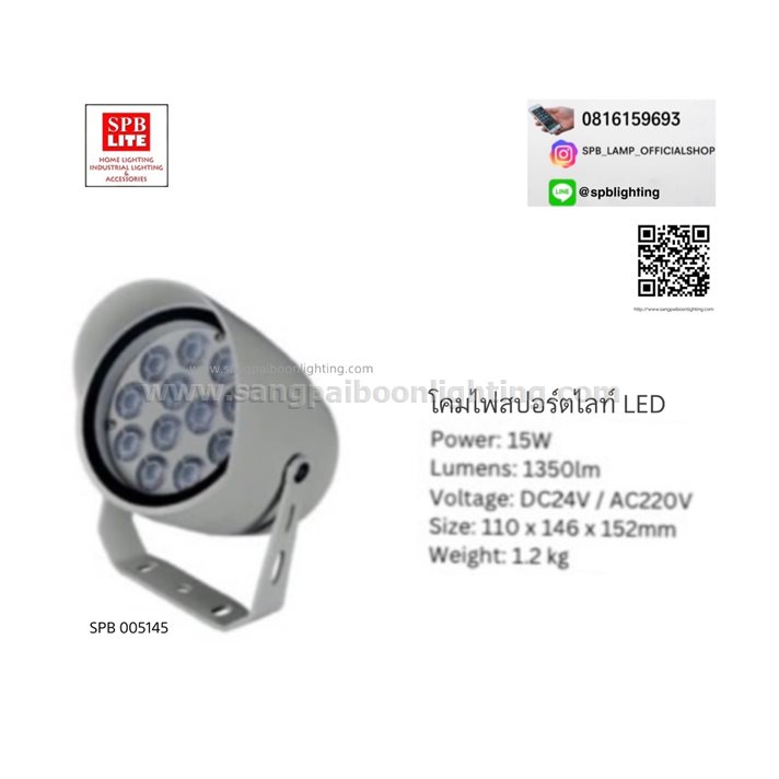 SPB- ดาวไลท์กระป๋องติดลอย E27 (001590)