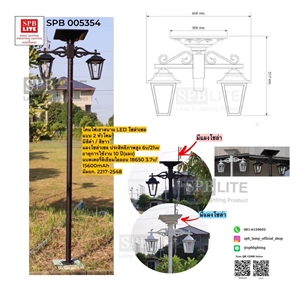 SPB - โคมไฟติดผนังภายนอก /ติดแป้น (003682)