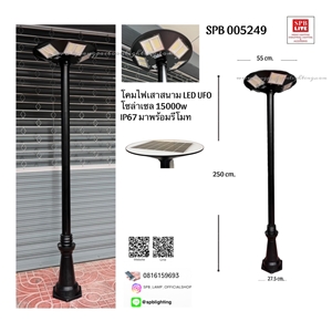 SPB- ดาวไลท์กระป๋องติดลอย E27 (001590)