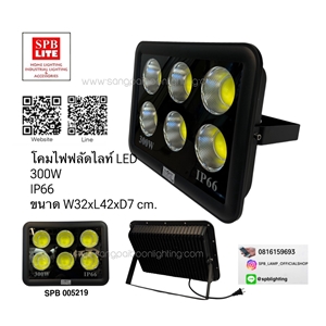 SPB - โคมไฟติดผนังภายนอก /ติดแป้น (003682)