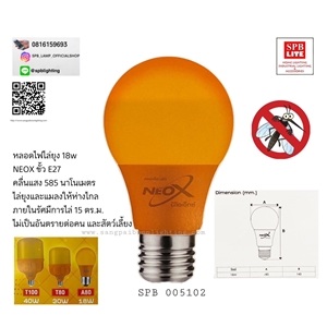 SPB - โคมไฟติดผนังภายนอก /ติดแป้น (003682)