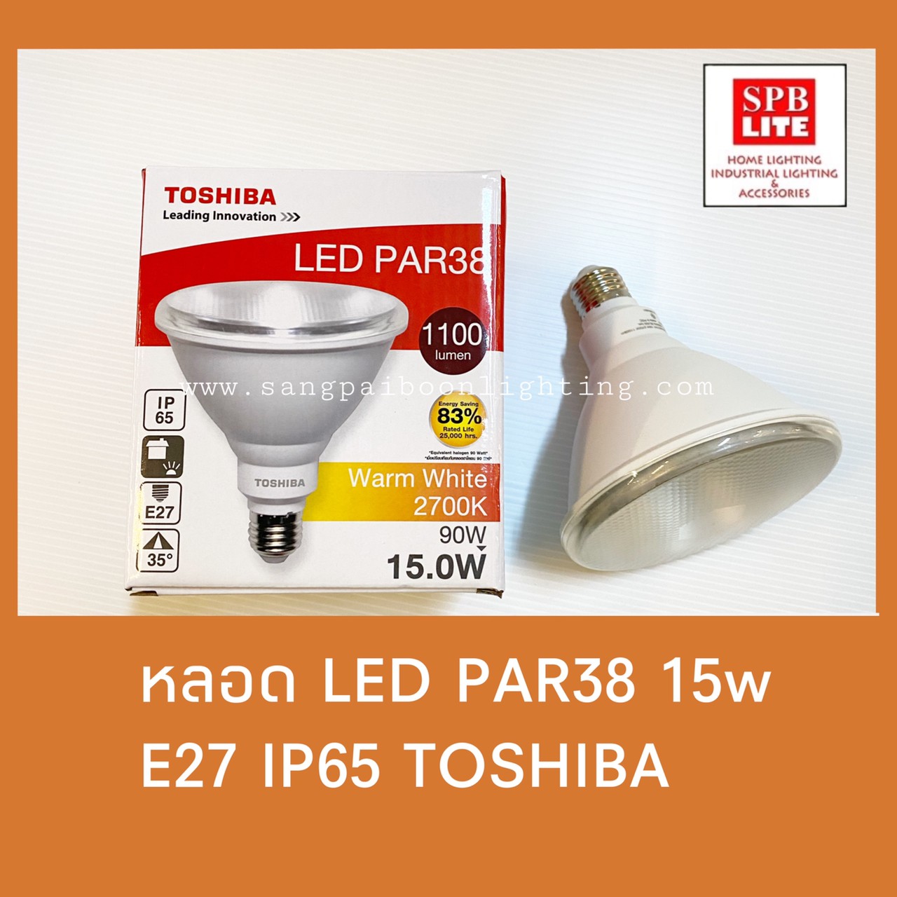 SPB - หลอดไฟ led Par38 90w (004627)