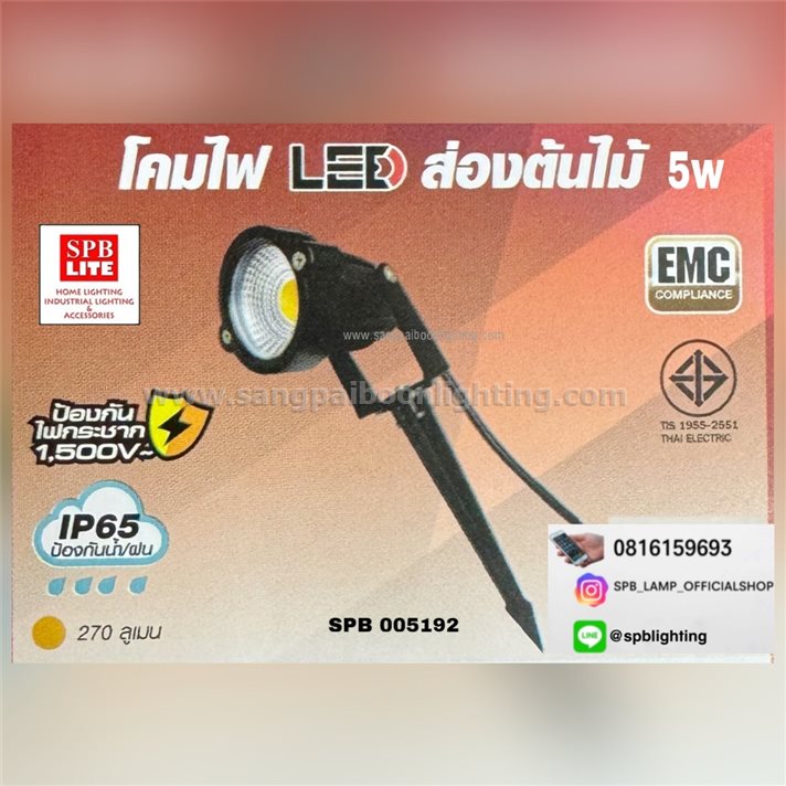 SPB- ดาวไลท์กระป๋องติดลอย E27 (001590)