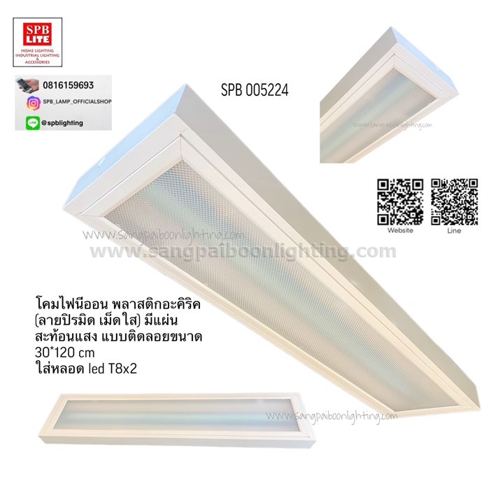 SPB - โคมไฟติดผนังภายนอก /ติดแป้น (003682)