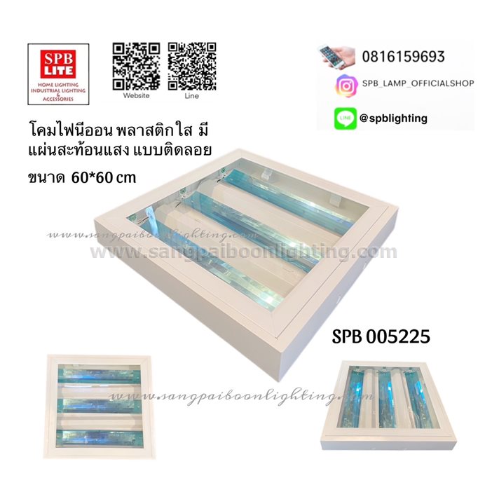 SPB - โคมไฟติดผนังภายนอก /ติดแป้น (003682)