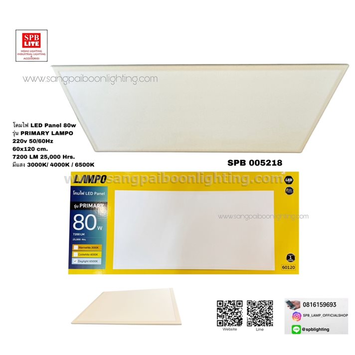 SPB - โคมไฟติดผนังภายนอก /ติดแป้น (003682)