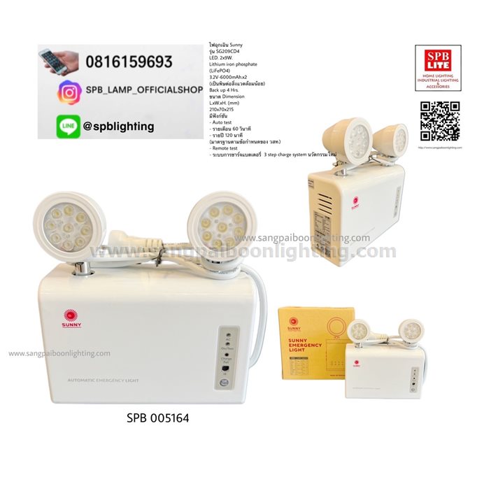 SPB- ไฟฉุกเฉิน LED (005164)