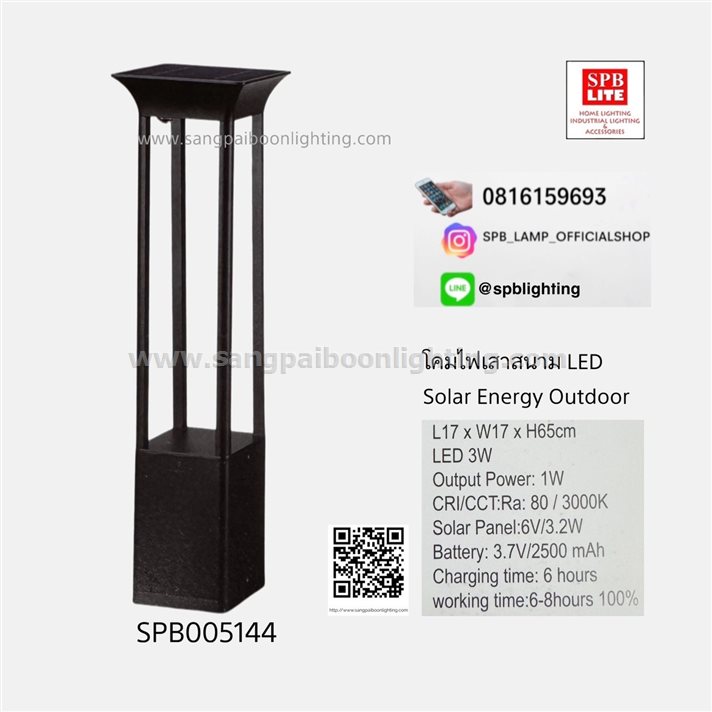 SPB- ดาวไลท์กระป๋องติดลอย E27 (001590)