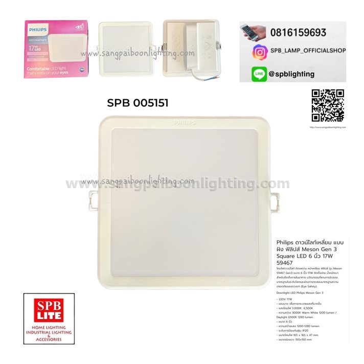 SPB- ดาวไลท์กระป๋องติดลอย E27 (001590)