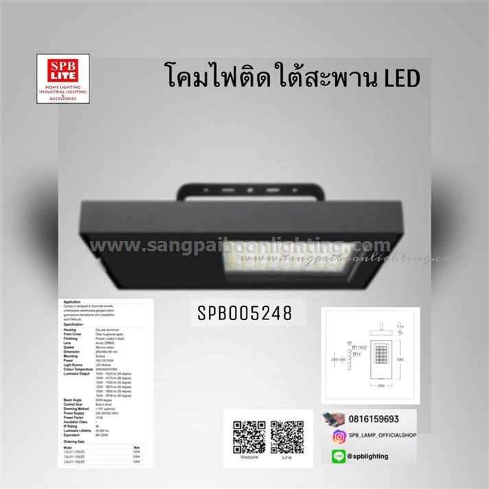 SPB - โคมไฟติดผนังภายนอก /ติดแป้น (003682)