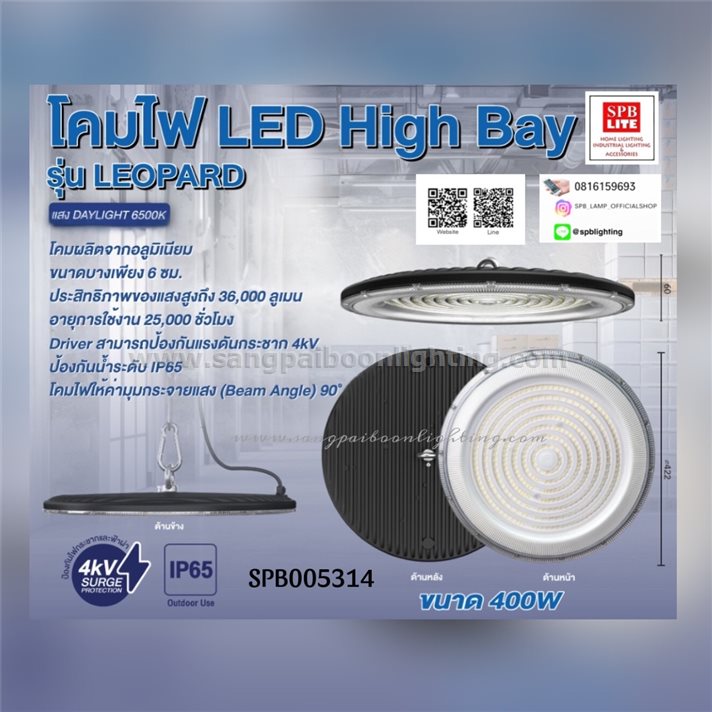 SPB- ดาวไลท์กระป๋องติดลอย E27 (001590)