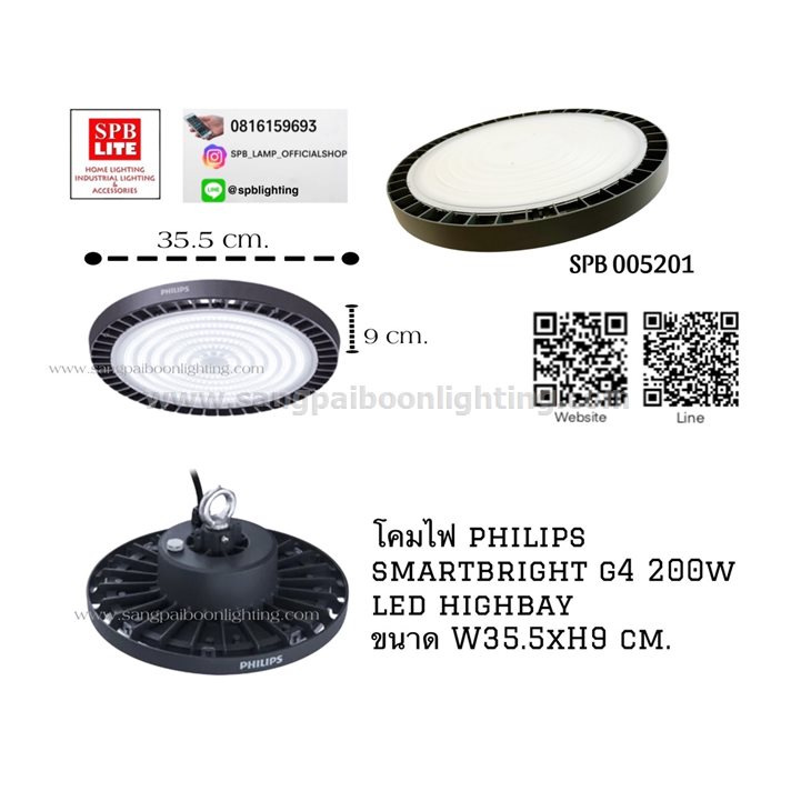 SPB - โคมไฟติดผนังภายนอก /ติดแป้น (003682)